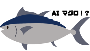 AIマグロ目利き革命の衝撃 — ついに実現した電通のTUNA SCOPE ツナスコープ技術が日本の漁業を変える - AIノート